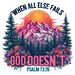 When All Else Fails God Doesn't PNG, Christian Png, Bible Verse ...