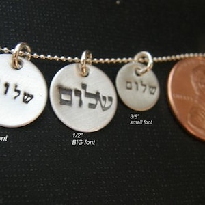 EMET in Hebrew Meaning Honesty, Faithfulness , Truth BY SIMAG - Etsy