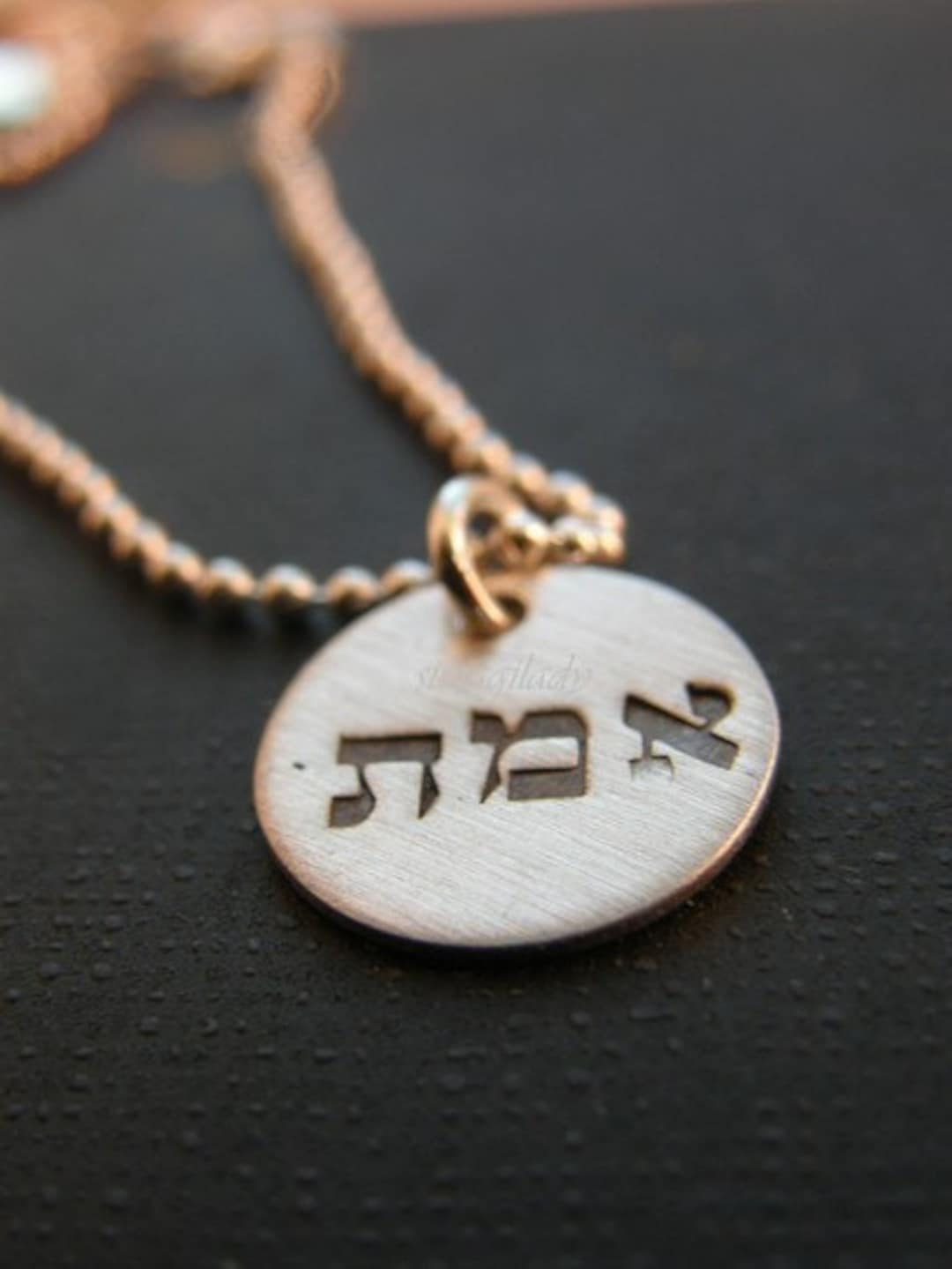 EMET in Hebrew Meaning Honesty, Faithfulness , Truth BY SIMAG - Etsy