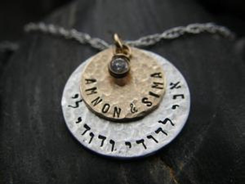 Ani Ledodi Vedodi Li I Am My Beloved's and My Beloved is - Etsy