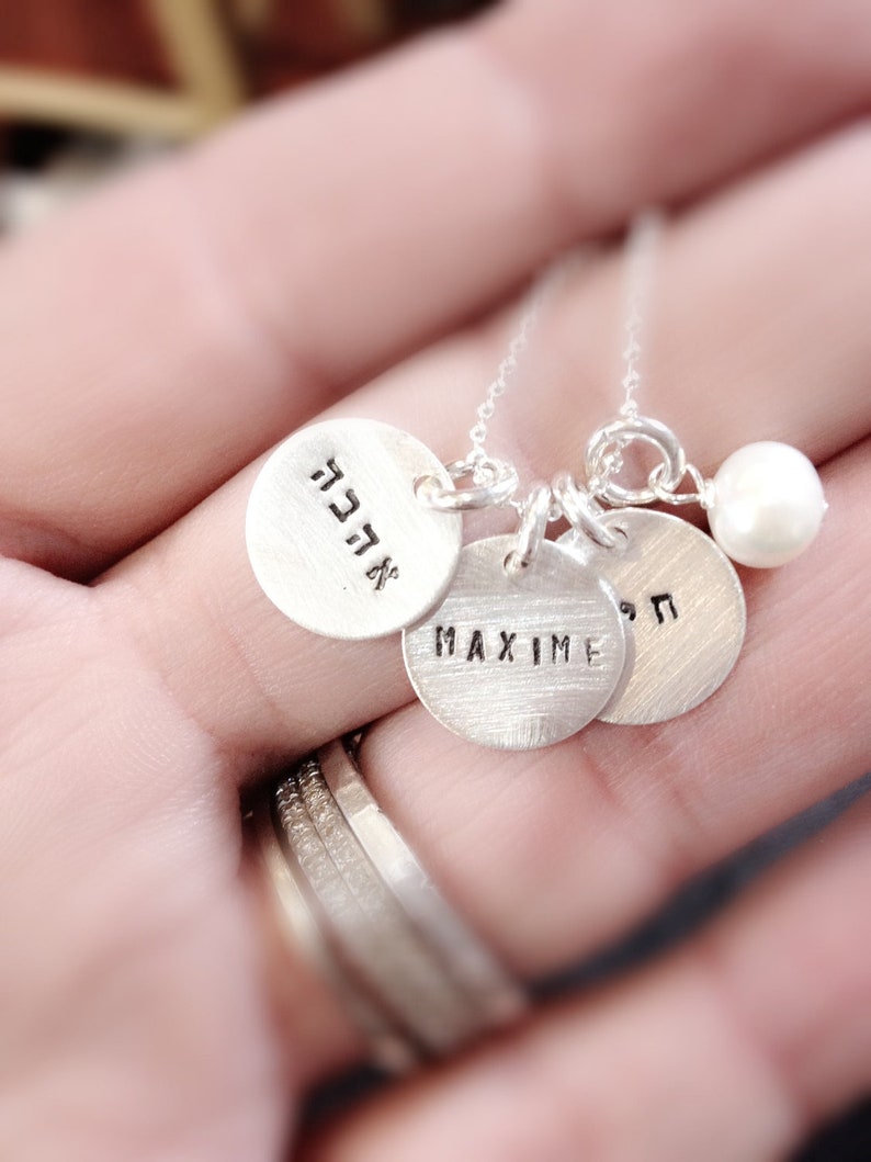 Custom Hand Stamped Jewelry Hebrew English - Personalized Keepsake ...