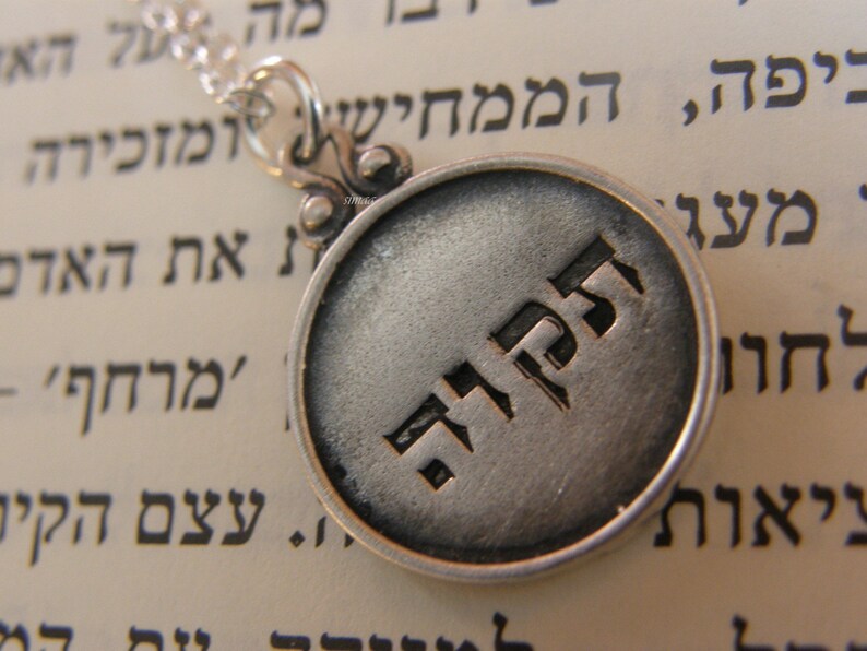 Every Disc Has A Letter- Hebrew Name Tikvah Tikva. Hope Necklace ...