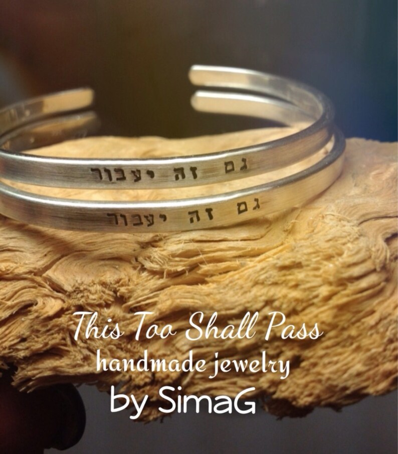 גם זה יעבור This Too Shall Pass Coordinates Cuff Bracelet - Etsy