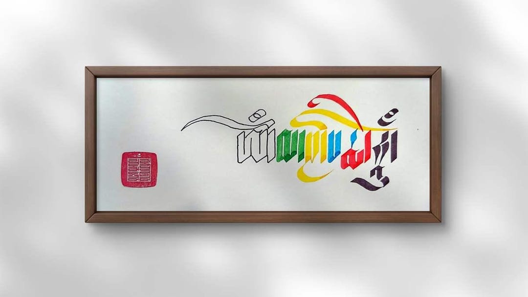 Tibetan Calligraphy Art: Mani Mantra, Om Mani Padme Hung - Chenrezig - Etsy