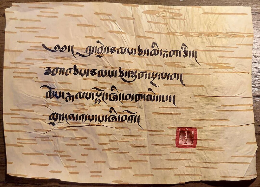 The Four Seals, Tibetan Calligraphy | Tibetan Art | Hand Written ...