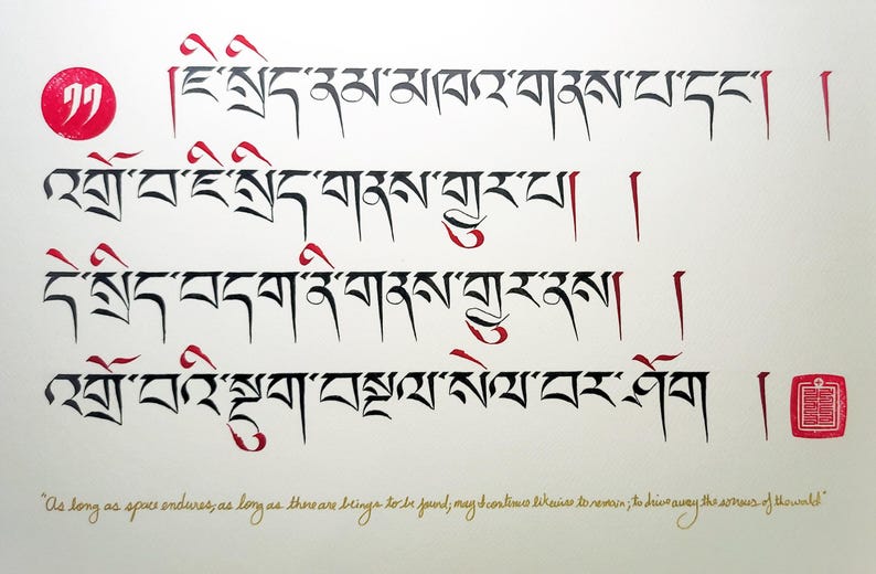 Tibetan Calligraphy, Shantideva Quote Hand Written Artwork Custom Asian ...