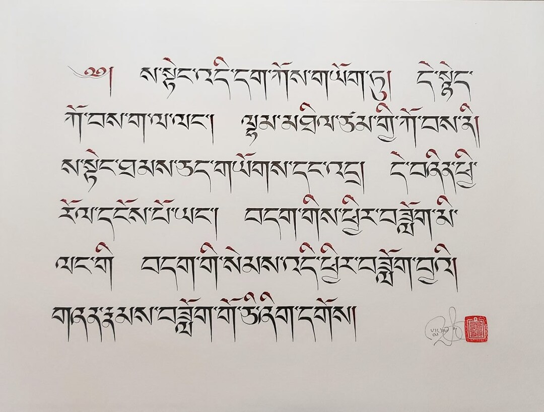Shantideva Quote on Taming the Mind Tibetan Calligraphy Hand Made - Etsy