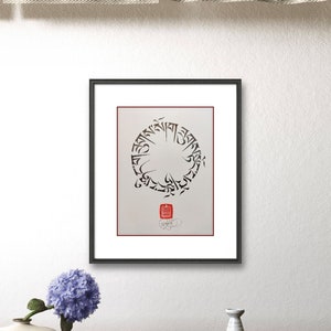 Handwritten Tibetan Calligraphy Art: "form is Emptiness, Emptiness If ...