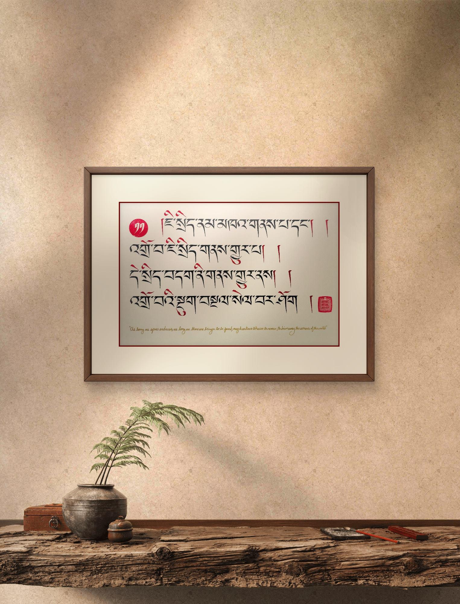 Tibetan Calligraphy, Shantideva Quote Hand Written Artwork Custom Asian ...