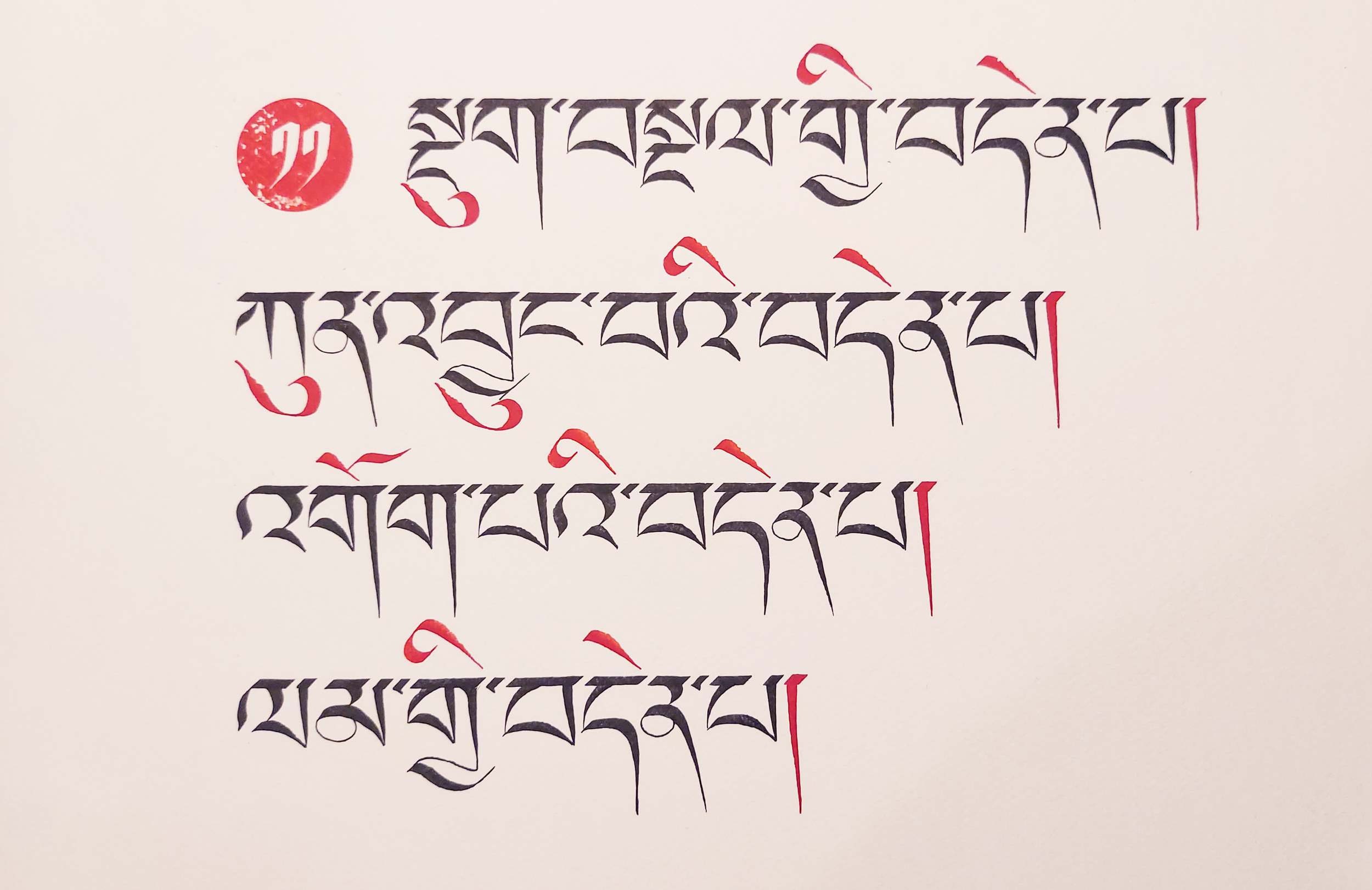The Four Noble Truths - Tibetan Calligraphy | Hand Made Buddhist Art ...