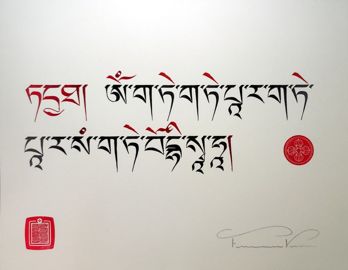 Tibetan Calligraphy, Prajnaparamita Mantra | Hand Written Artwork ...