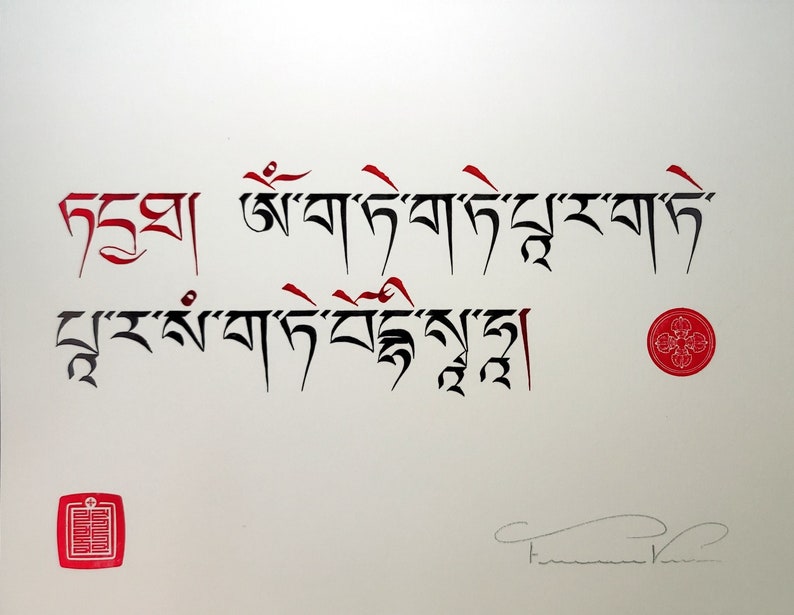Tibetan Calligraphy Art: Prajnaparamita Mantra, Heart Sutra Quote - Etsy