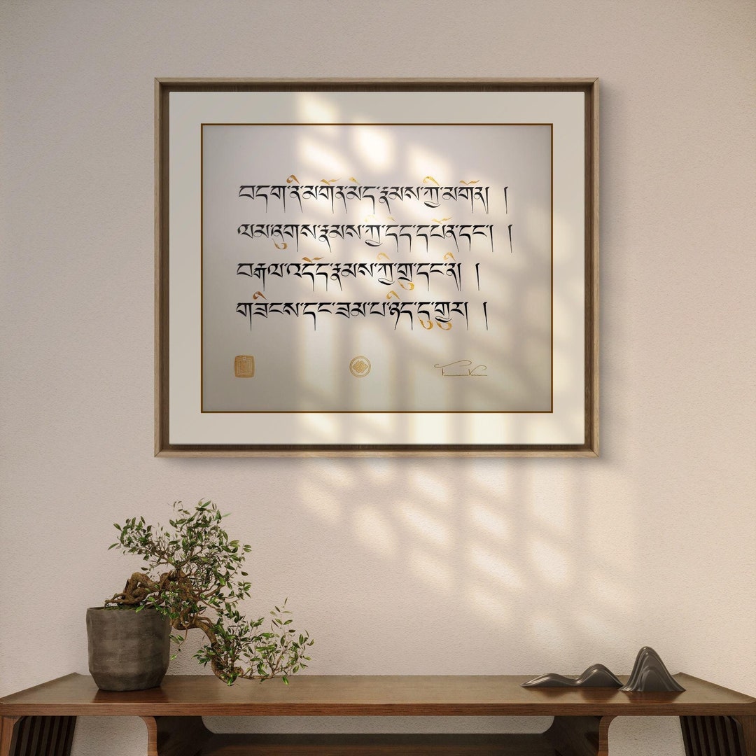 Tibetan Calligraphy - Shantideva Dedication Prayer | Tibetan Buddhist ...