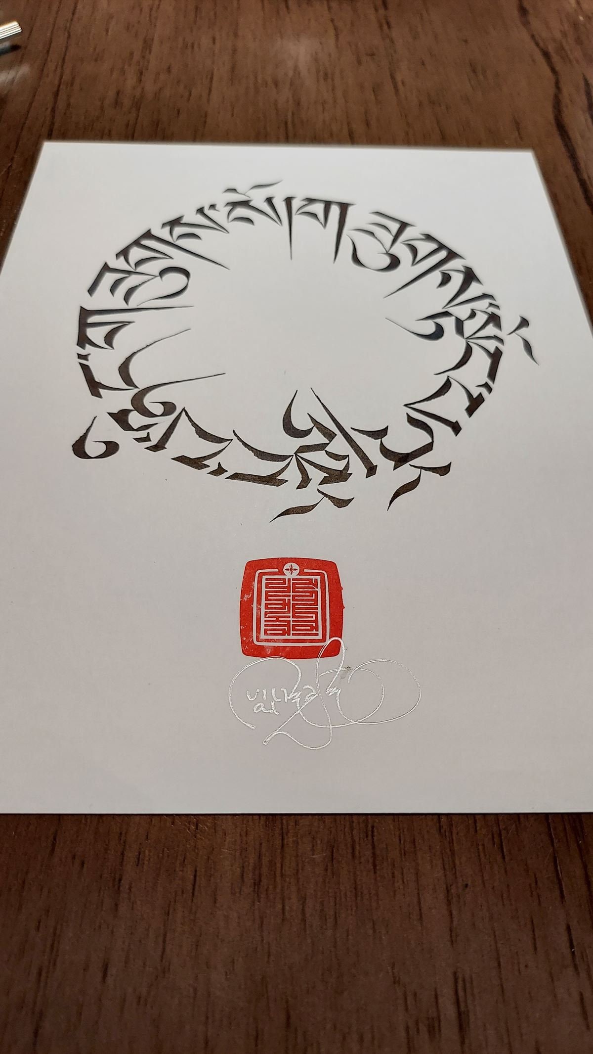 Handwritten Tibetan Calligraphy Art: "form is Emptiness, Emptiness If ...