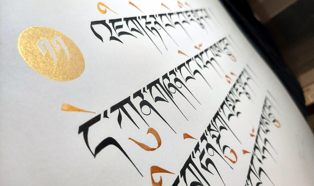Tibetan Calligraphy - Shantideva Dedication | Tibetan Buddhist Quote ...