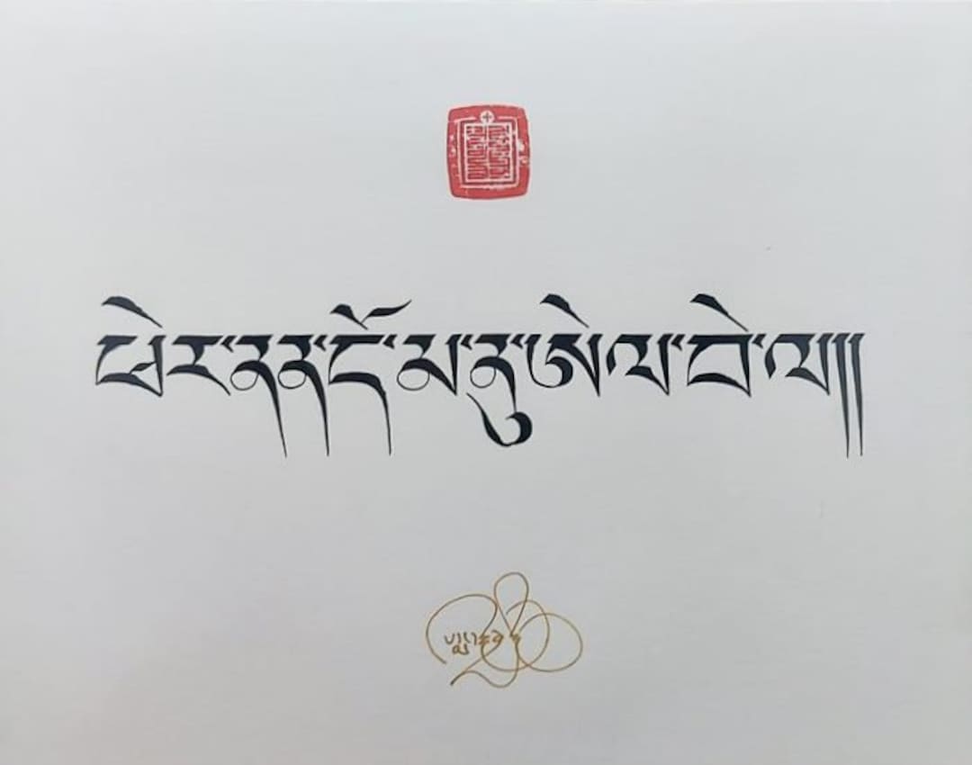 Your Name Written in Tibetan Calligraphy - Etsy