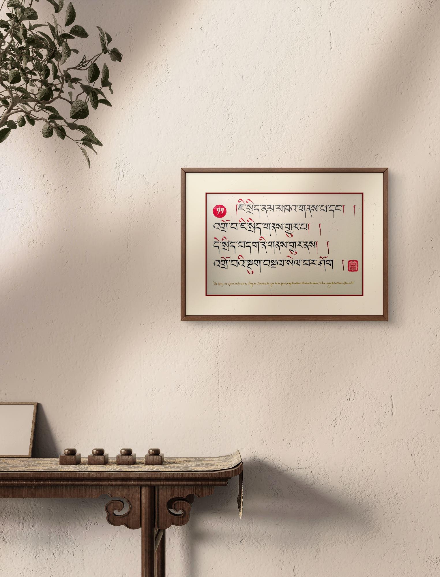 Tibetan Calligraphy, Shantideva Quote Hand Written Artwork Custom Asian ...