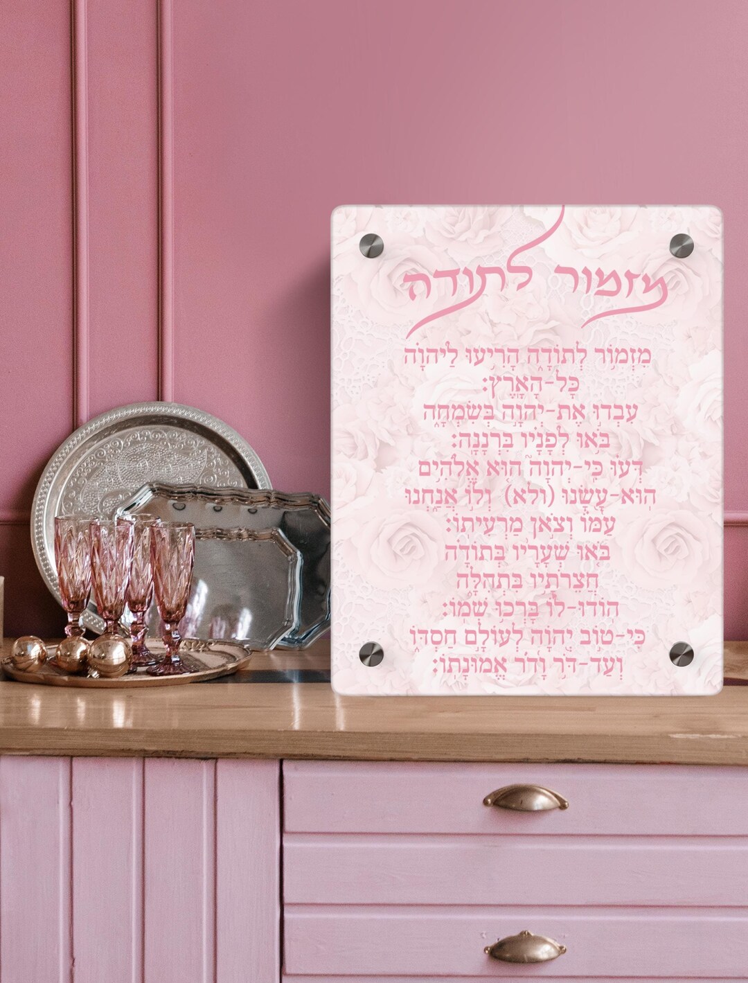 Acrylic Wall Art Panels, Jewish Blessing Wall Art, Pink Floral Hebrew ...