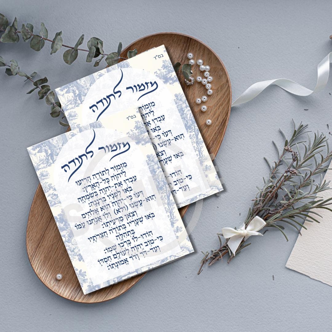 Set of 10 Mizmor Letoda Blessing Cards 5x7 | Bar Mitzvah |jewish ...