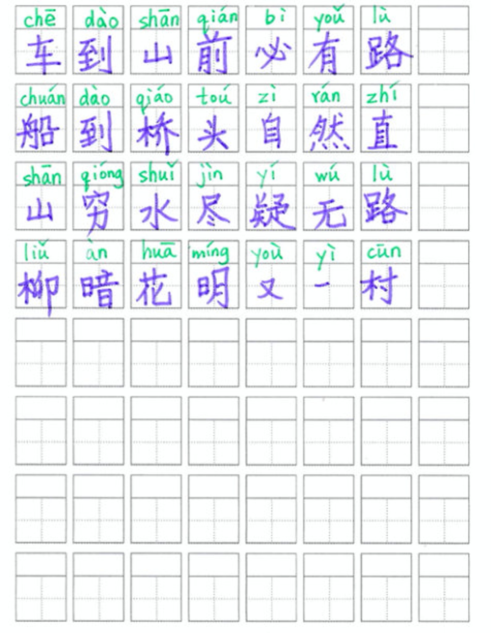 US Letter Size Chinese Character Writing Practice Paper Template for ...