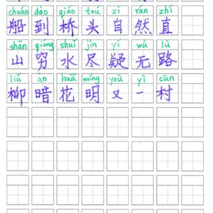 US Letter Size Chinese Character Writing Practice Paper Template for ...