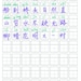 US Letter Size Chinese Character Writing Practice Paper Template for ...