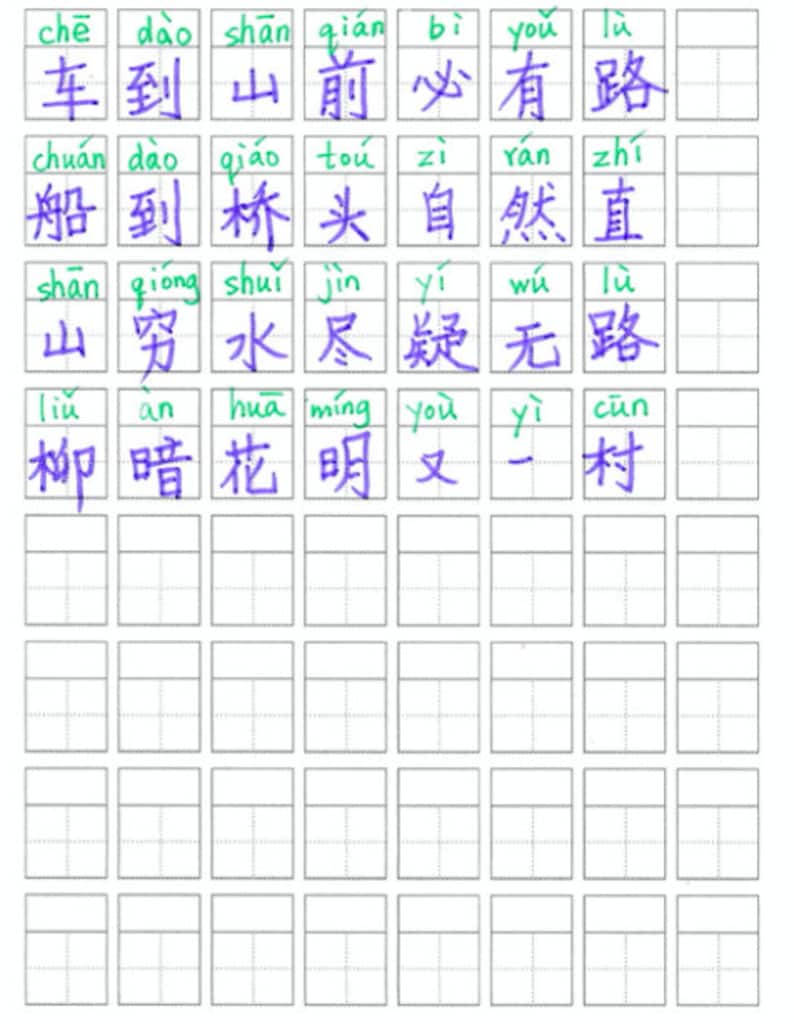 US Letter Size Chinese Character Writing Practice Paper Template for ...