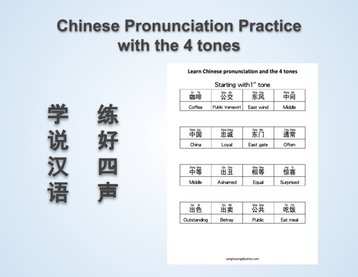 Chinese tones exercise with English translation | Etsy