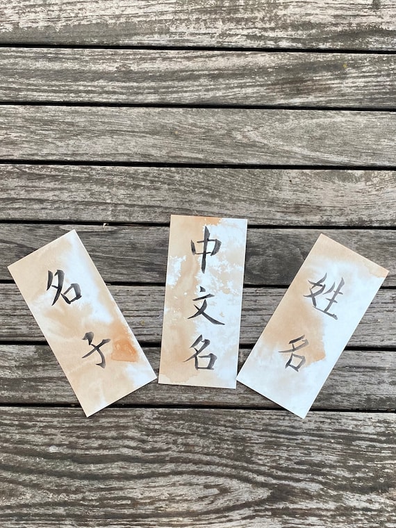 Set of 5 Cards of Your Name in Chinese - Etsy