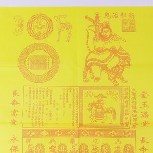 Yellow & Red Chinese Joss Paper Wrapping Paper Scrapbook Paper Asian ...
