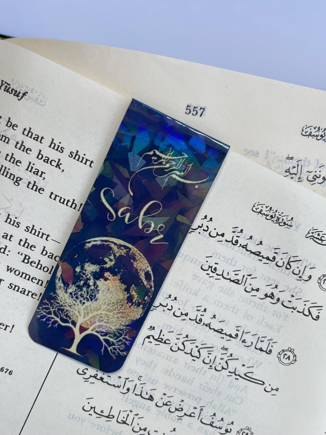 Islamic Bookmark Gift: Handmade Quran Page Marker - Sabr Patience - Etsy