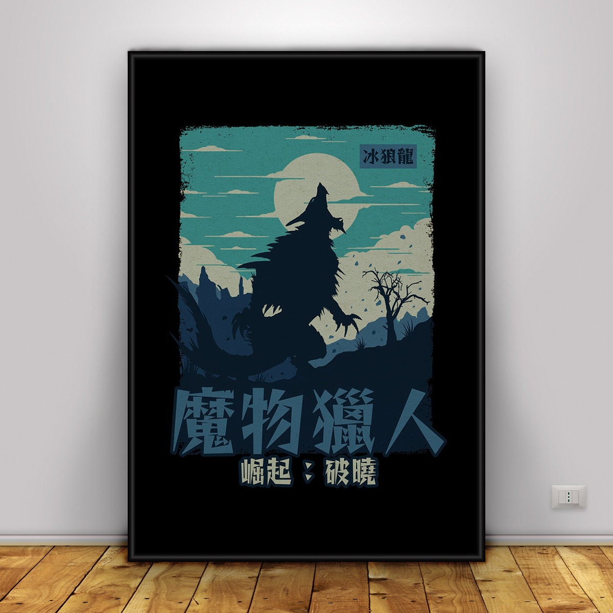 Monster Hunter World Game Poster Wall Art Wall Prints Home Decor Kraft ...