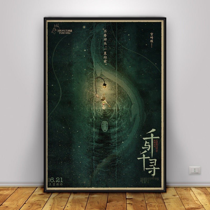 Spirited Away Poster - Etsy