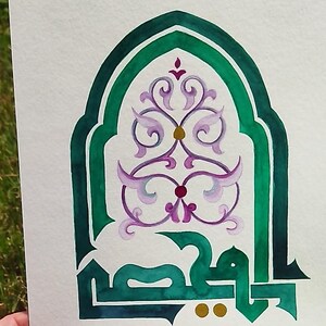 Asma-al-husna. Original Watercolor Painting. Al-muhsi, the All ...