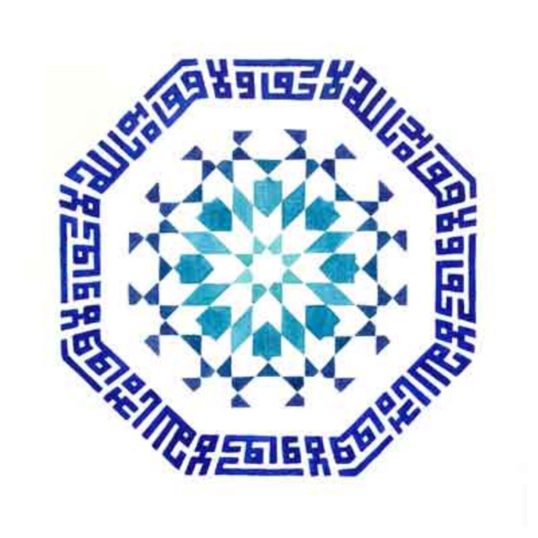 SET OF 3 PRINTS. Islamic Art. Kufic Callygraphy. Islamic Geometric ...