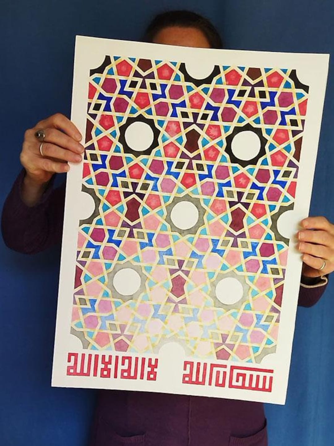 FINE ART PRINT, Glicée. Geometric Pattern & Square Kufic Calligraphy ...