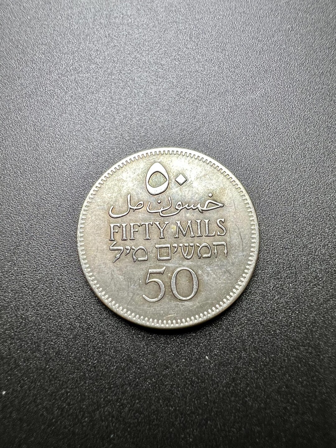 Coin 50 Mils 1931 Palestine - Etsy
