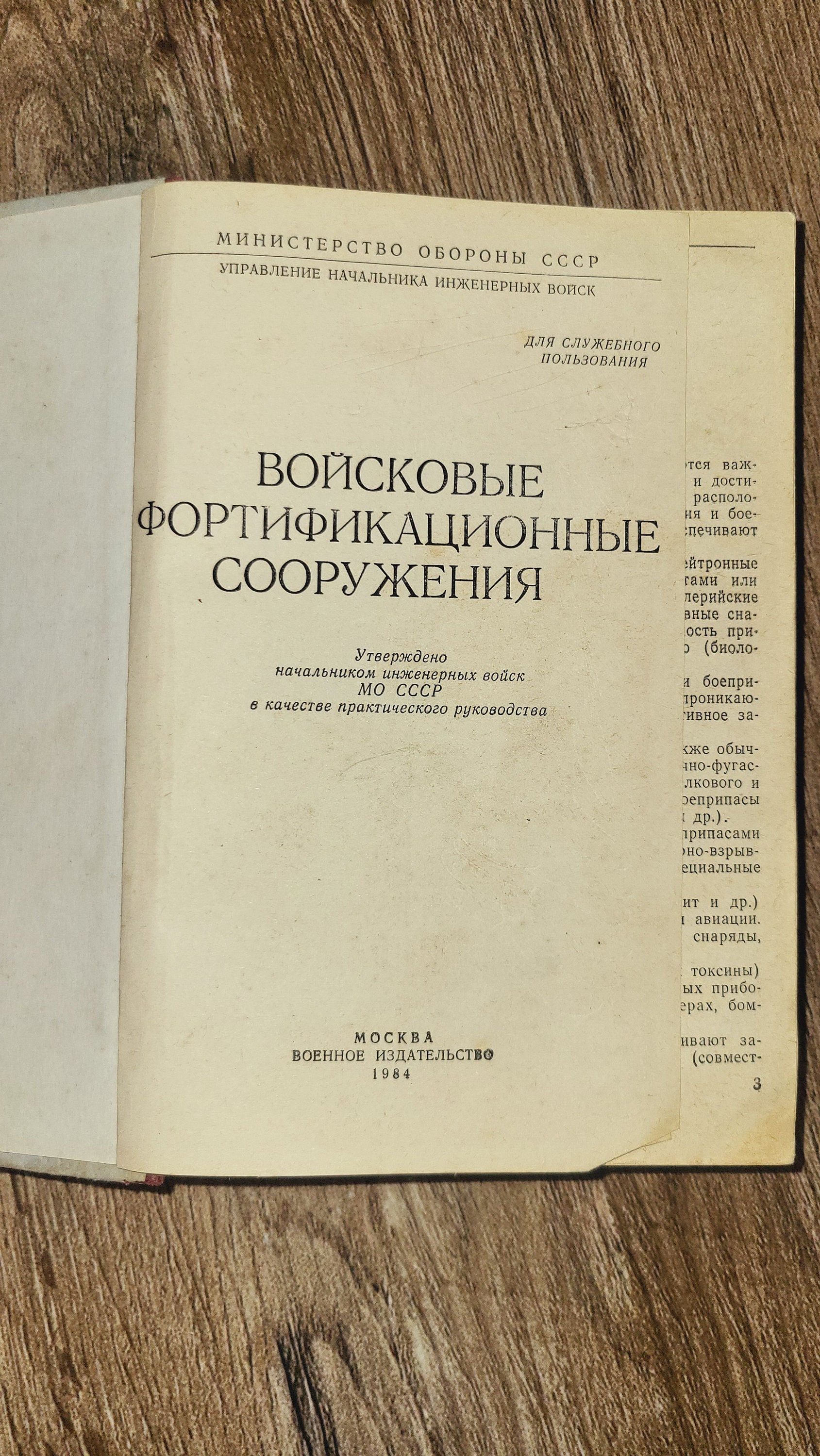 Military Book USSR Military Fortifications - Etsy