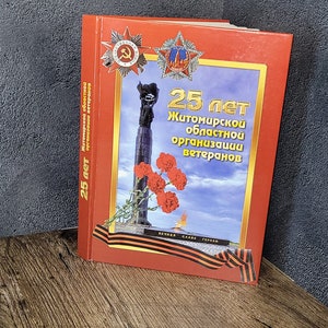 Military History Book USSR - Etsy