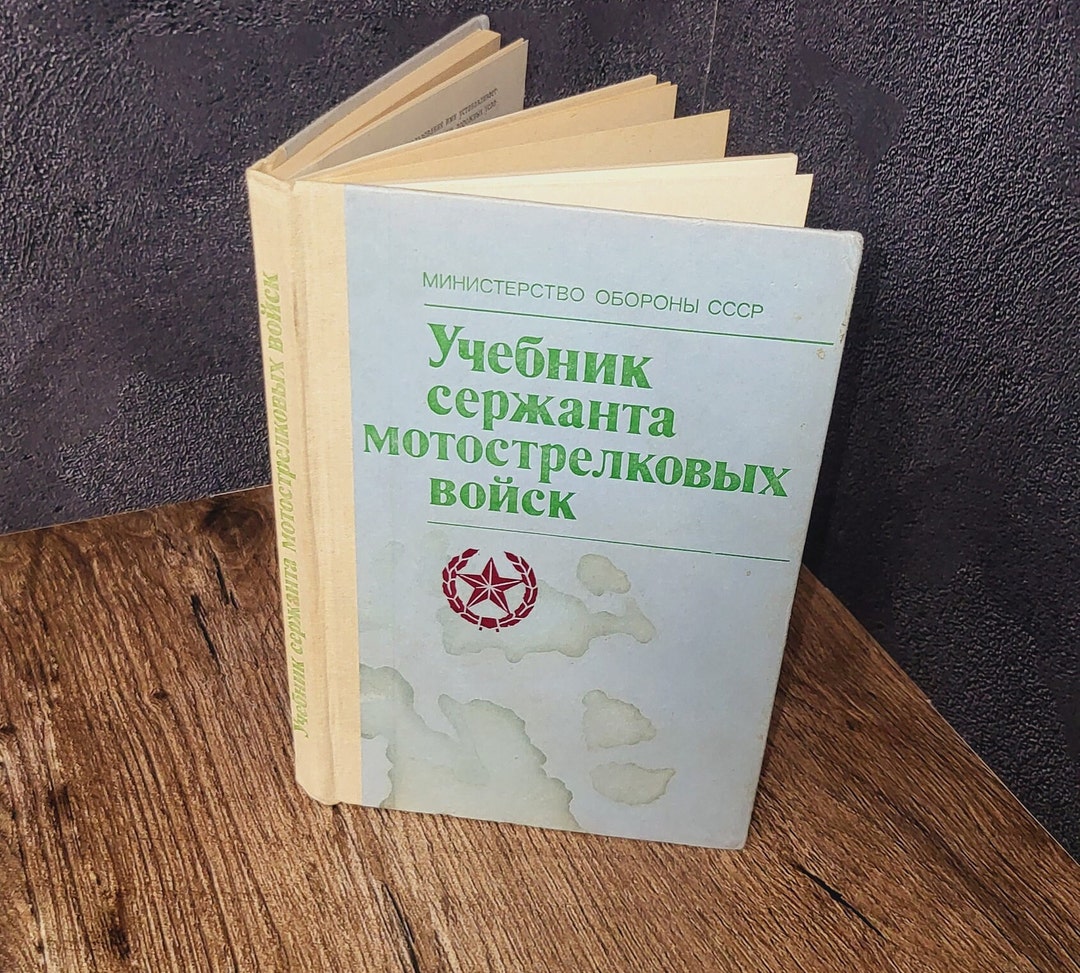 Military Original Book Textbook Sergeant Motorized Rifle Troops USSR - Etsy