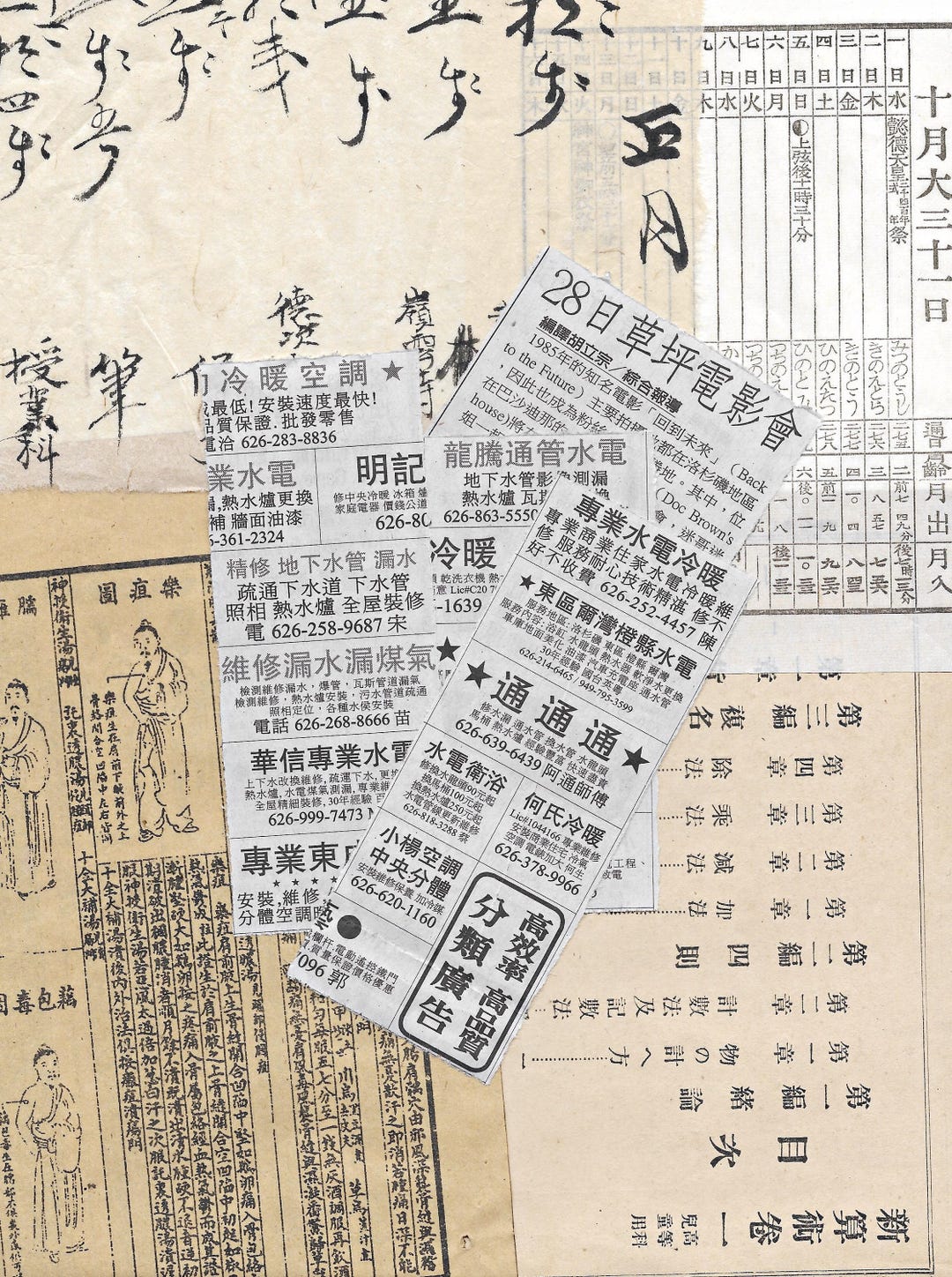Chinese Ephemera 10 Pack of Vintage Paper Pack of 10 Different Asian ...