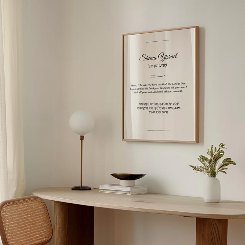 Shema Israel Prayer Print: Minimalist Hebrew Wall Art (digital Download ...