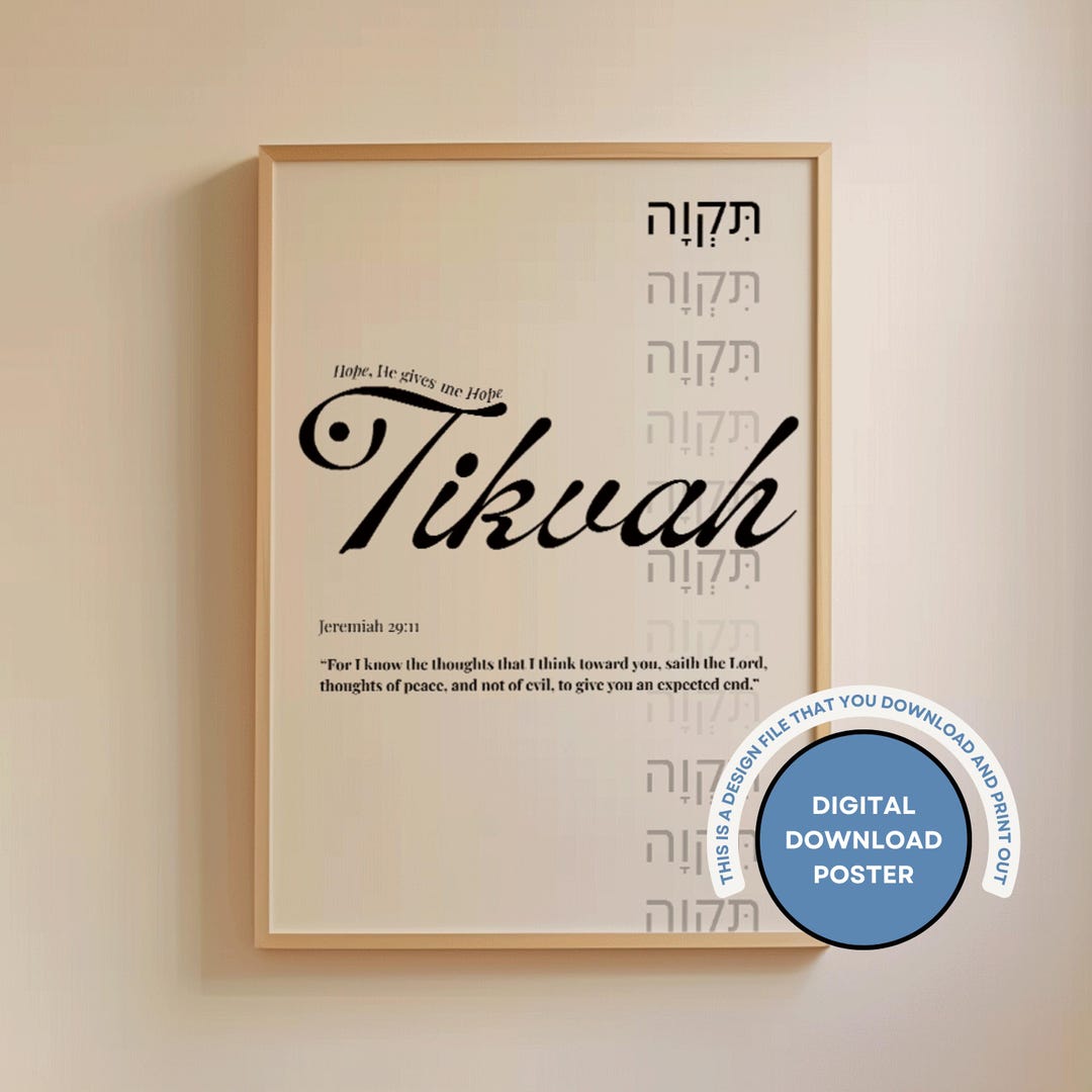 Tikvah Hope Hebrew Wall Art, Jeremiah 29:11 (digital Download) - Etsy