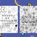 Color Me Nostalgic | Millennial Memories Coloring Book | 1990s 2000s ...