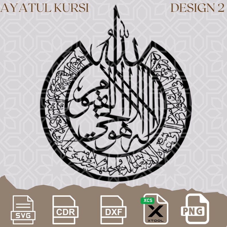 Ayatul Kursi SVG | Arabic Calligraphy Laser Cut File | Cnc Islamic Wall ...