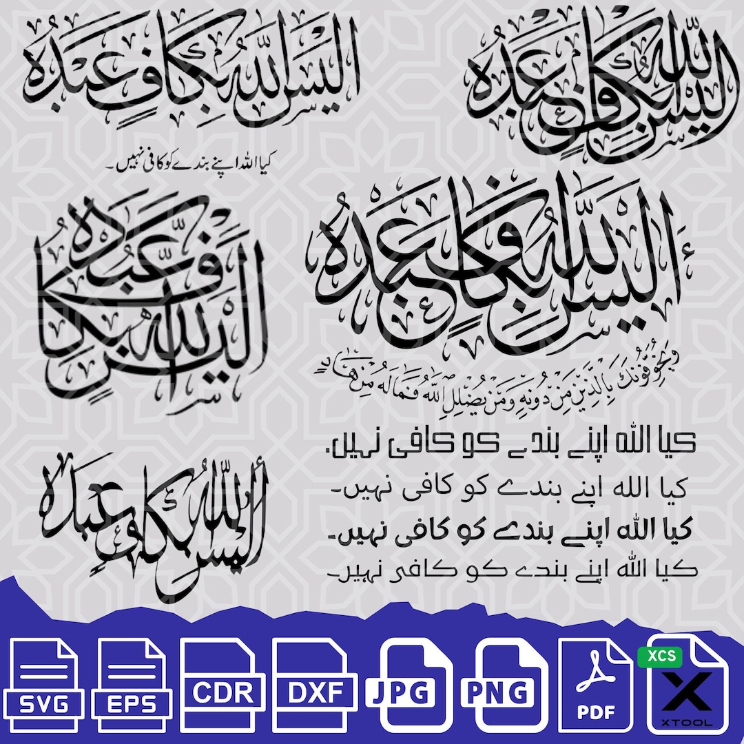 5 Dua Allah Svg | Quran Verse | Islamic Calligraphy Bundle | Vector Cut ...