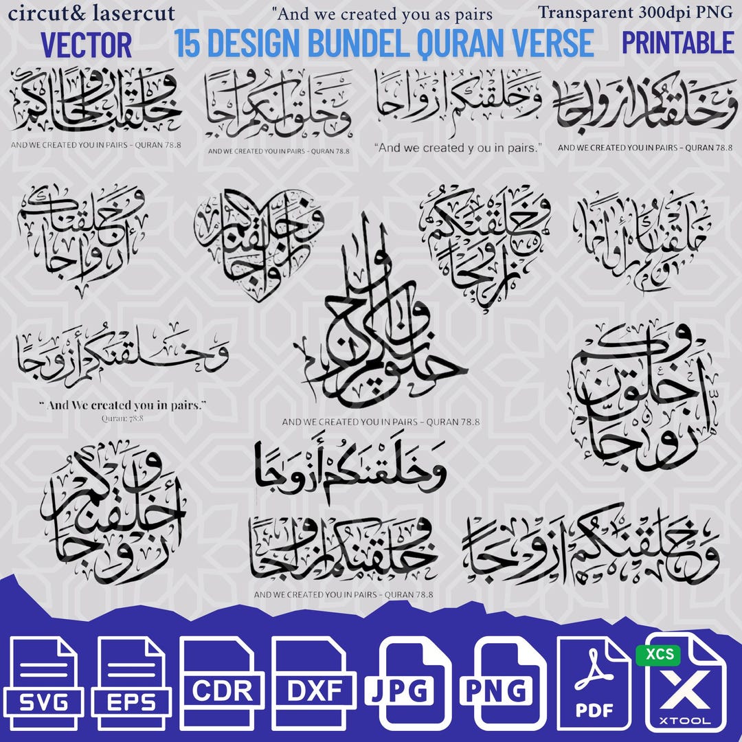 Quran Verse SVG Bundle | 15 Islamic Arabic Calligraphy | Muslim Wedding ...