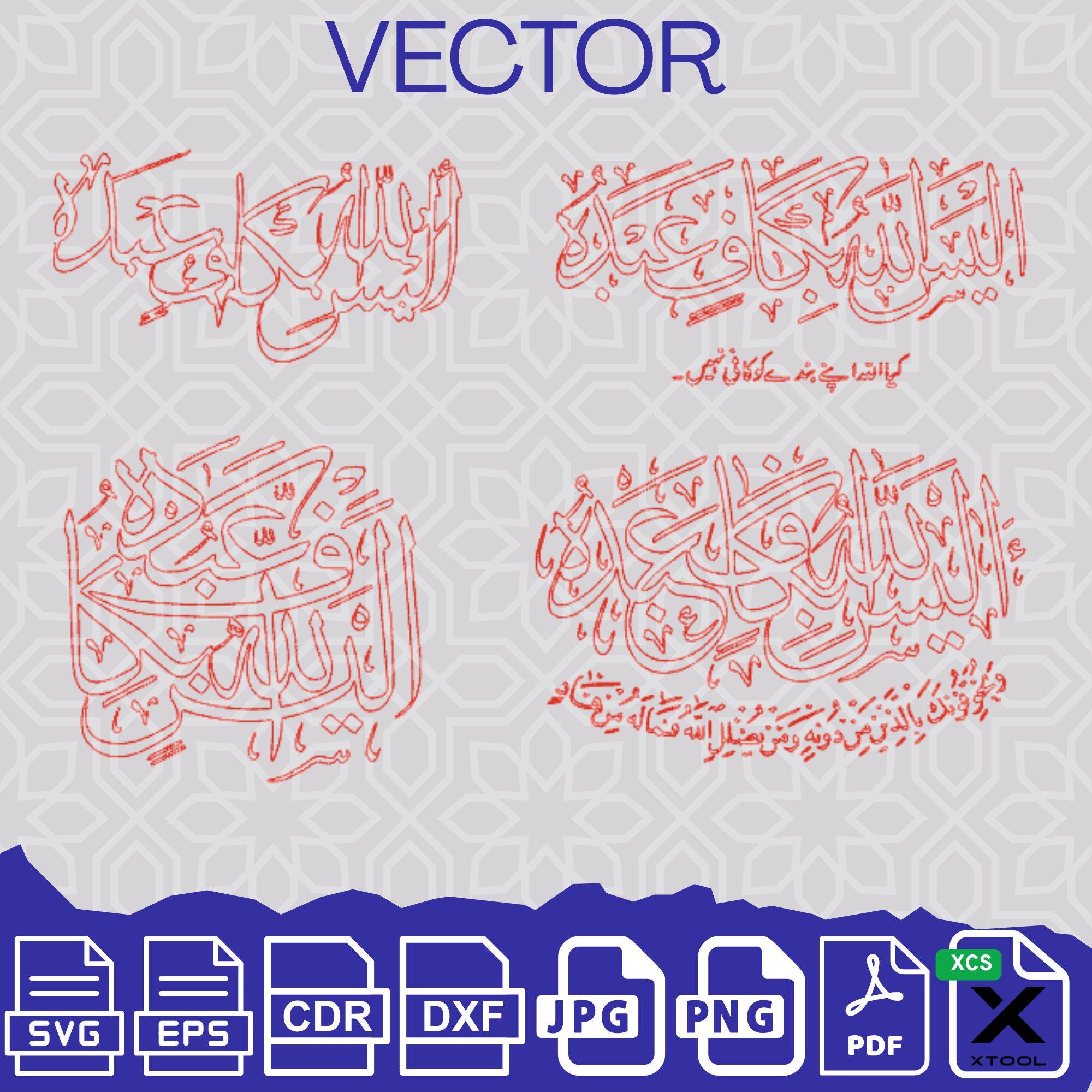 5 Dua Allah Svg | Quran Verse | Islamic Calligraphy Bundle | Vector Cut ...