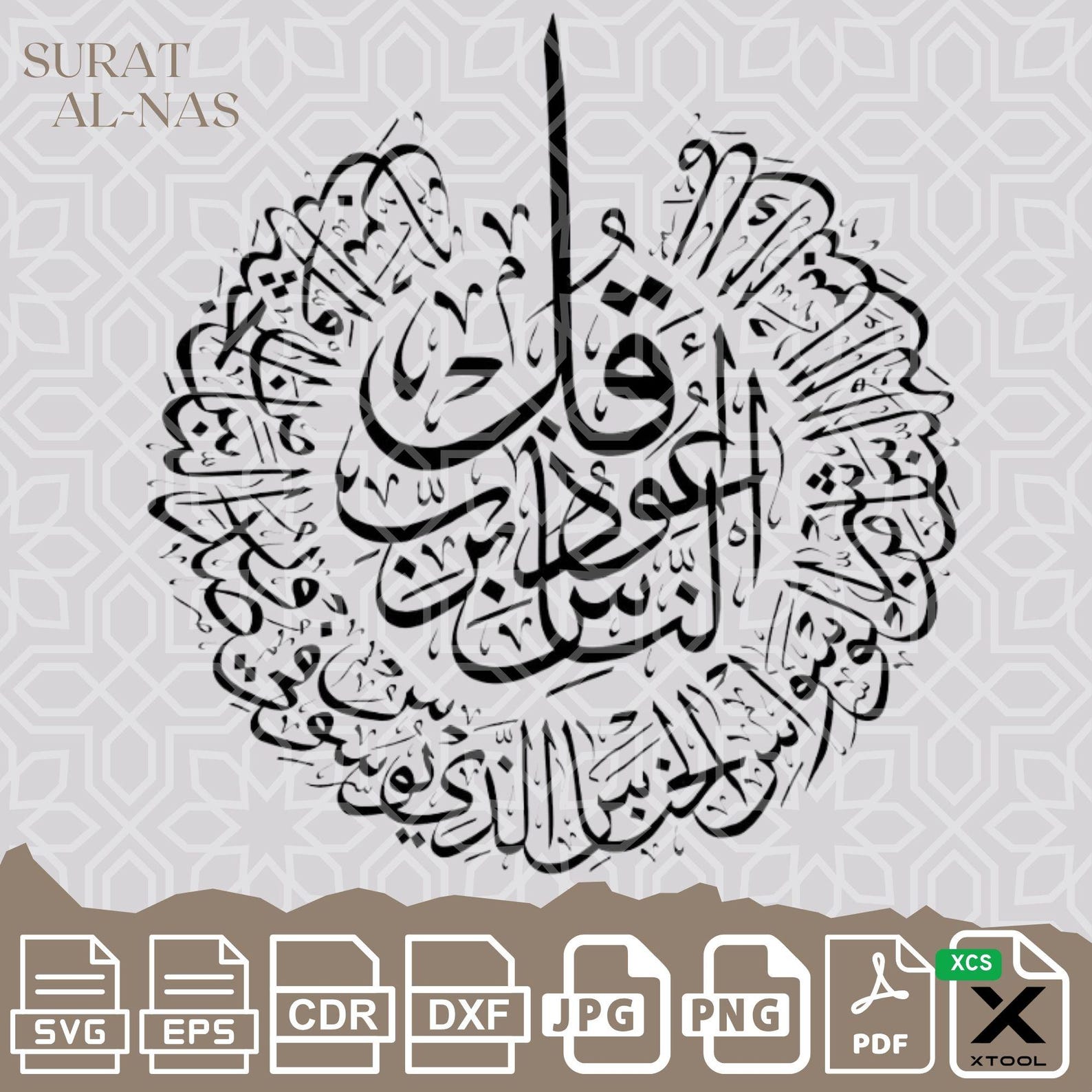 Svg Quran Verses Bundle Digital Printable Laser Cut Islamic Wall Art ...