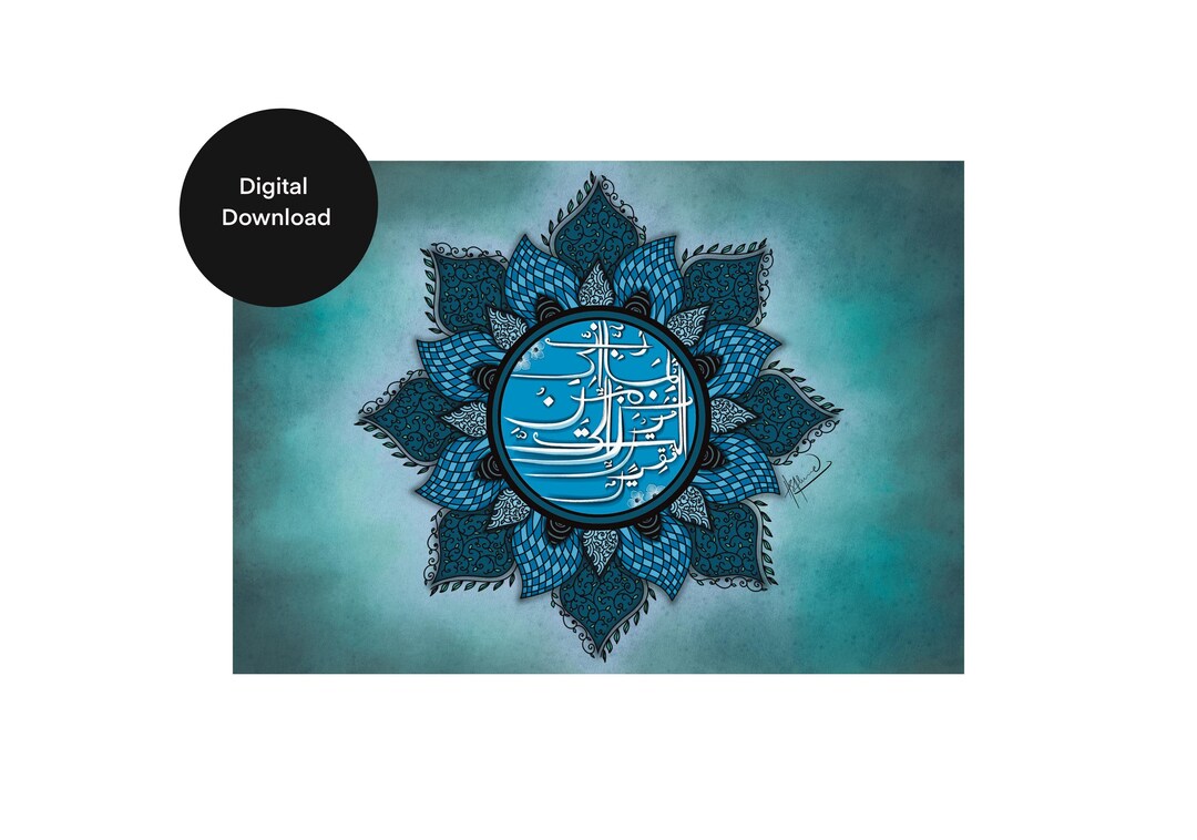 Quranic Calligraphy, Islamic Calligraphy Art, Prayer of Musa AS ...